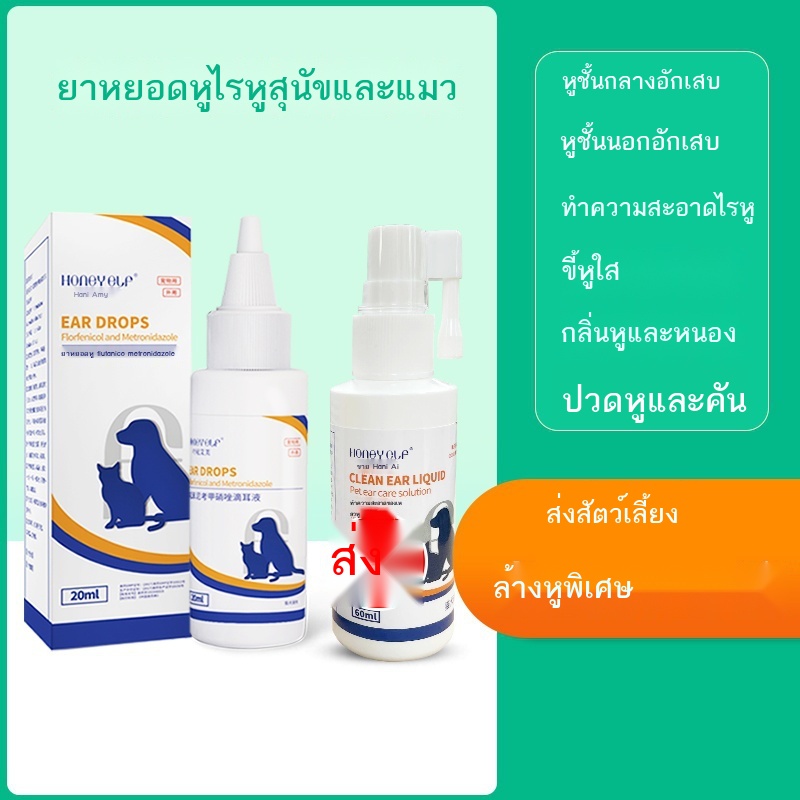 TEP-Plus Ear and skin cleanser น้ำยาทำความสะอาดหู ล้างหู สำหรับสุนัขและ ...