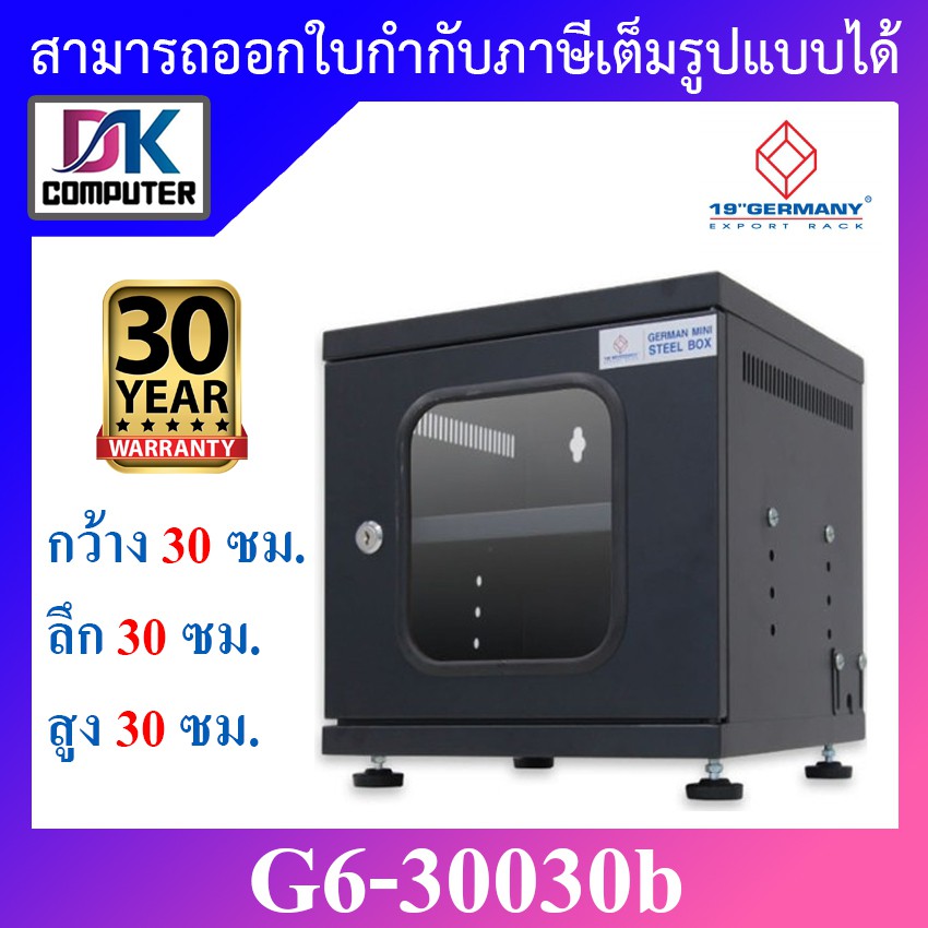 ตู้แรค 19 Germany racks - 19inch German (G6-30030B) Mini Steel BOW with Shelf (Black)สีดำ ...