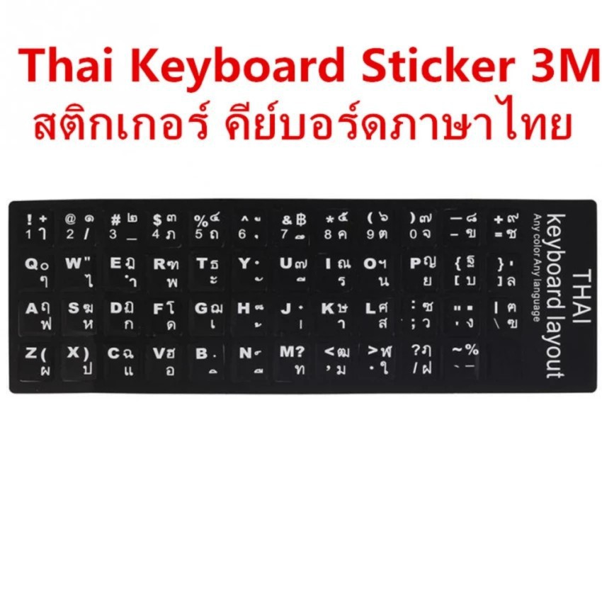 Sticker Keyboard Thai / English แบบ3M สติกเกอร์ ภาษาไทย-อังกฤษสำหรับติด ...