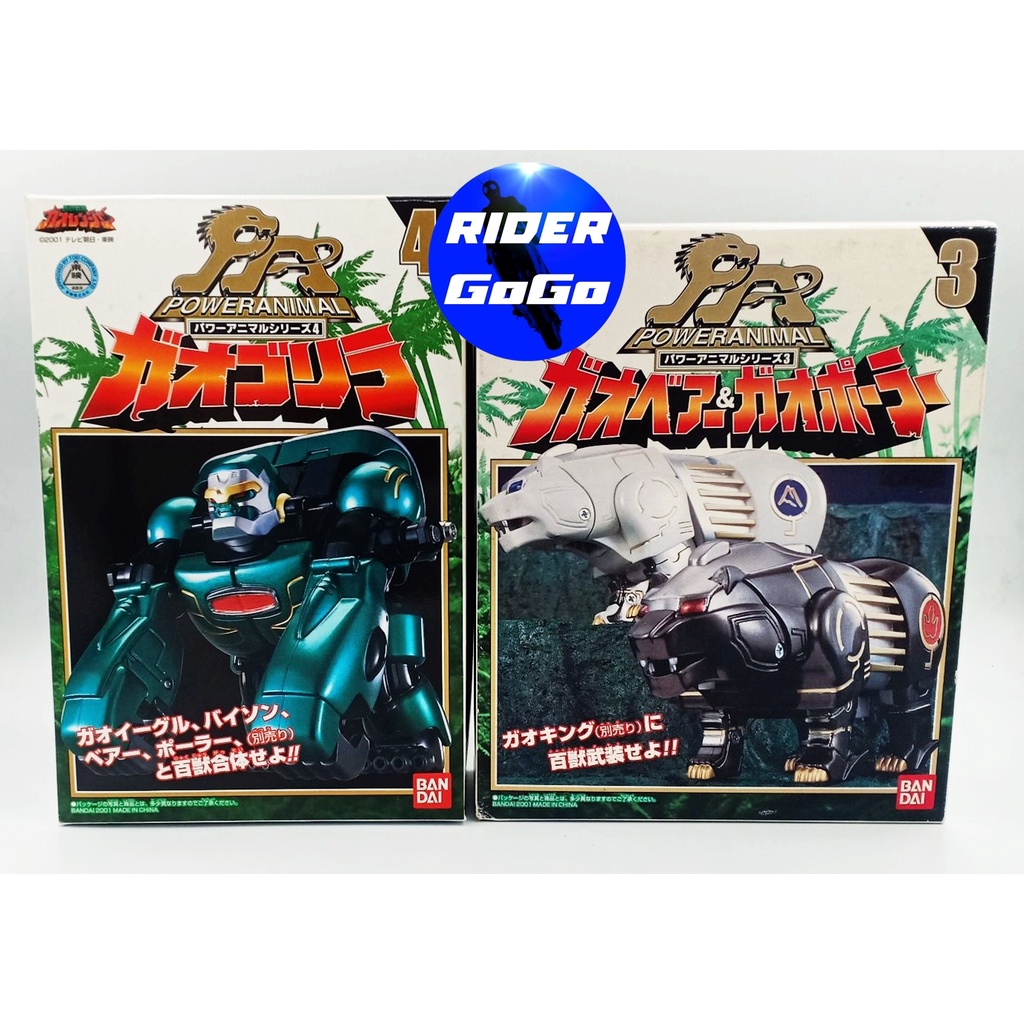 GaoRanger Power Animals Gao Gorilla Gao Bear Gao Polar จากขบวนการกาโอ ...