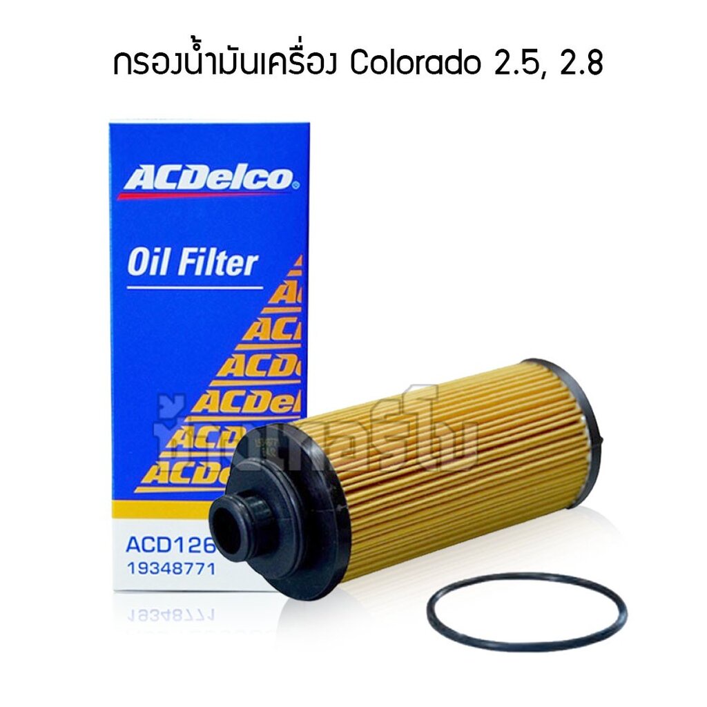 #711 [แท้ศูนย์] Colorado 2.5, 2.8, Trailblazer ('12-17) ไส้กรอง ...