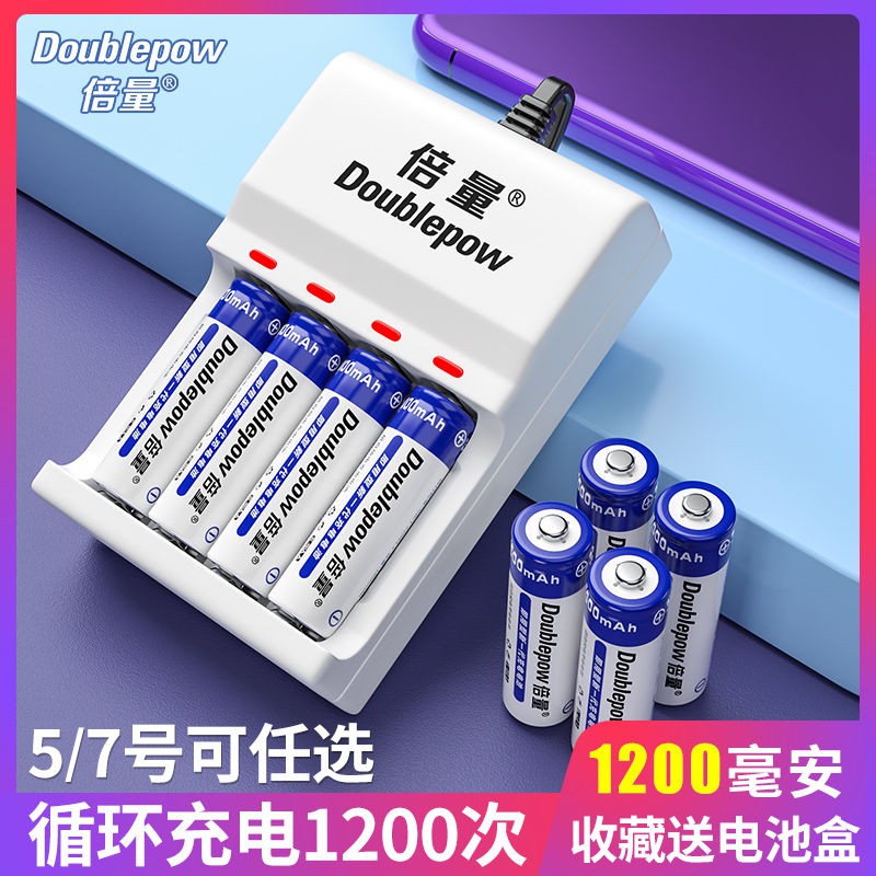 Double-Volume Rechargeable Battery Charger Set No. 5 No. 7 Rechargeable ...