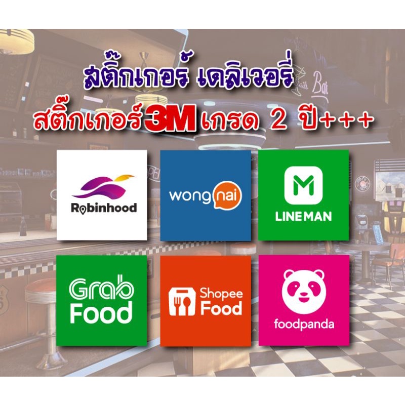 ⭐พร้อมส่ง⭐สติ๊กเกอร์โลโก้เดลิเวอรี่ แอปสั่งอาหาร สติ๊กเกอร์โลโก้แอปไรเดอร์ ขนาด10x10cm. | Shopee ...