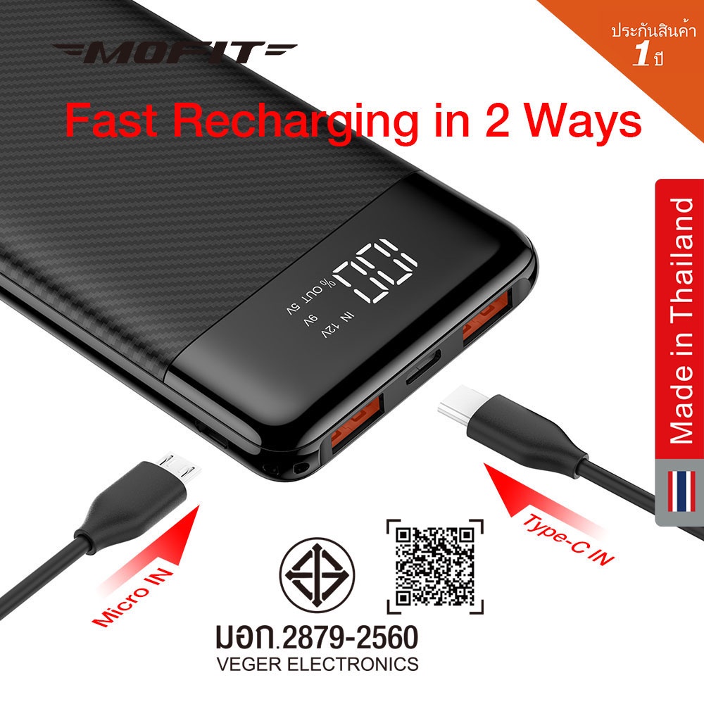 MOFIT แบตสำรอง รุ่น M13PD 10,000 mAh ชาร์จเร็ว18W 2USB+PD+Quick Charge ...