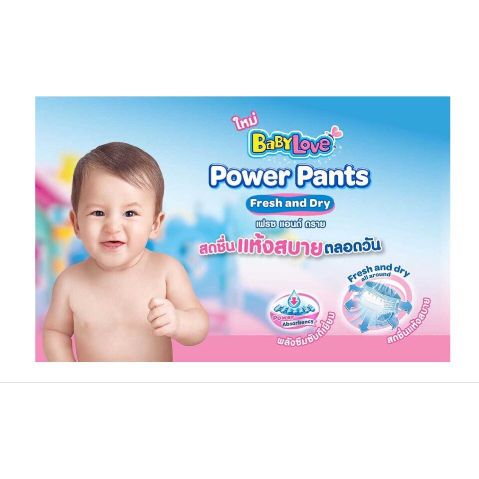กางเกงผ้าอ้อม เบบี้เลิฟ พาวเวอร์ แพ้นส์ BabyLove Power Pants ไซส์ S-M-L-XL-XXL ราคาพิเศษ (ร้าน ...