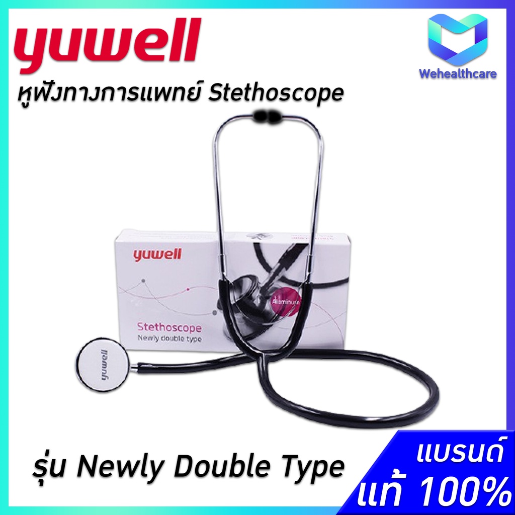 Stethoscope หูฟังทางการแพทย์ YUWELL รุ่น Newly double type | Shopee ...