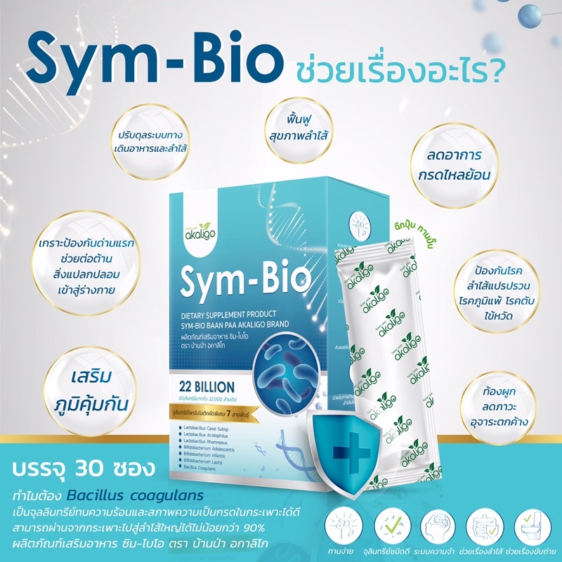 Sym-bio ถูกที่สุด พร้อมโปรโมชั่น ก.ย. 2023|BigGoเช็คราคาง่ายๆ
