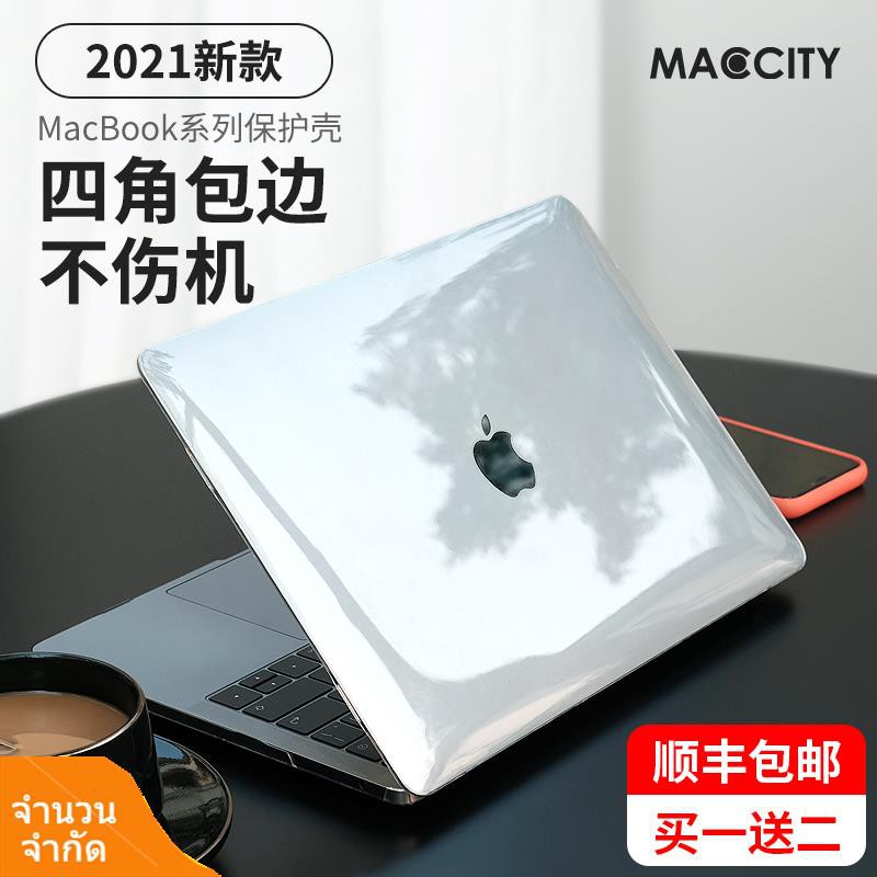 MacCity Apple macbookair เกราะป้องกัน 13 นิ้ว pro แล็ปท็อปฝาครอบป้องกัน ...