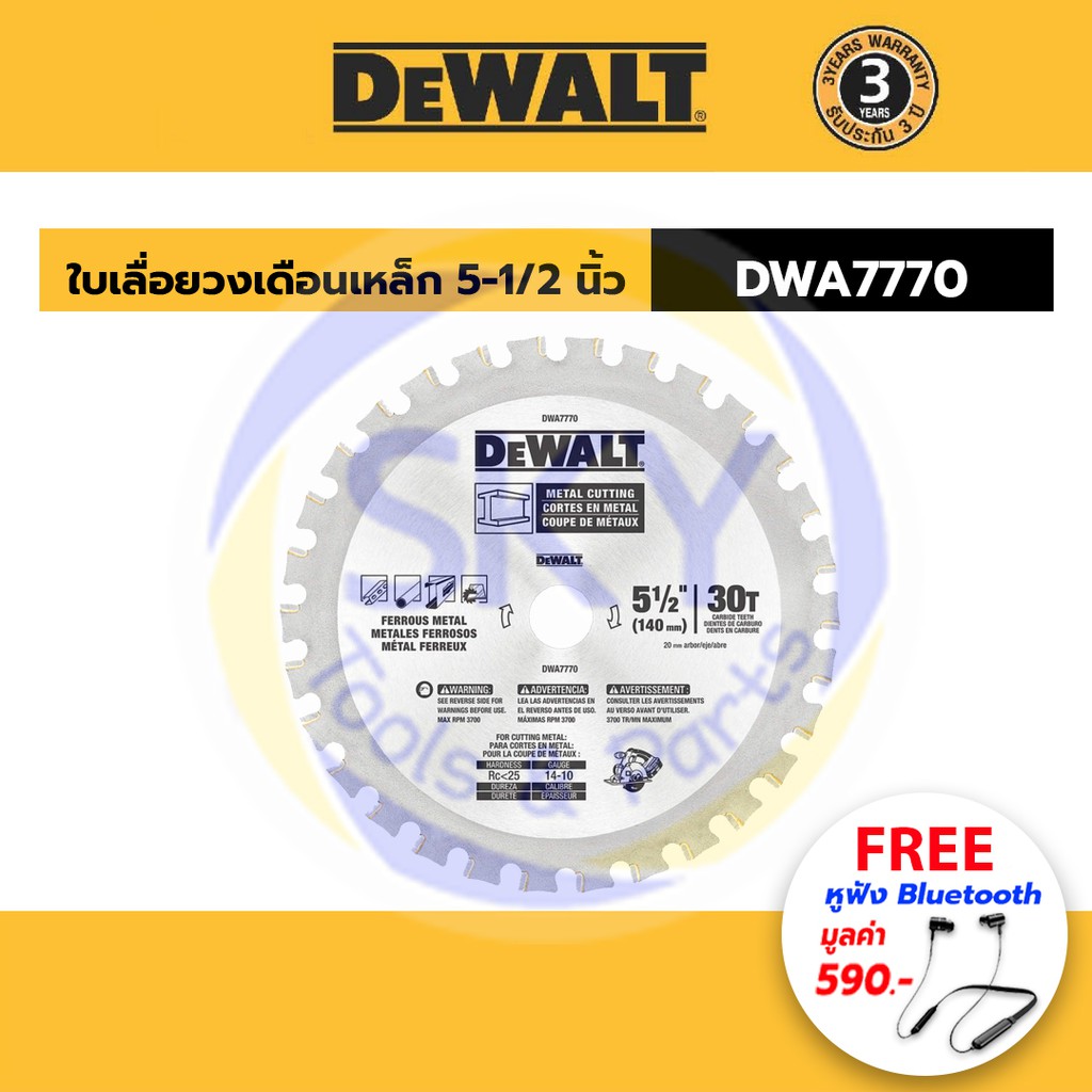 Dwa7770 ถูกที่สุด พร้อมโปรโมชั่น ส.ค. 2023|BigGoเช็คราคาง่ายๆ