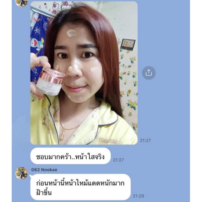 โสมไข่มุก พรทิน่า ไนท์ครีม เข้มข้นปราบฝ้าใน14วัน - pee.tipfy - ThaiPick