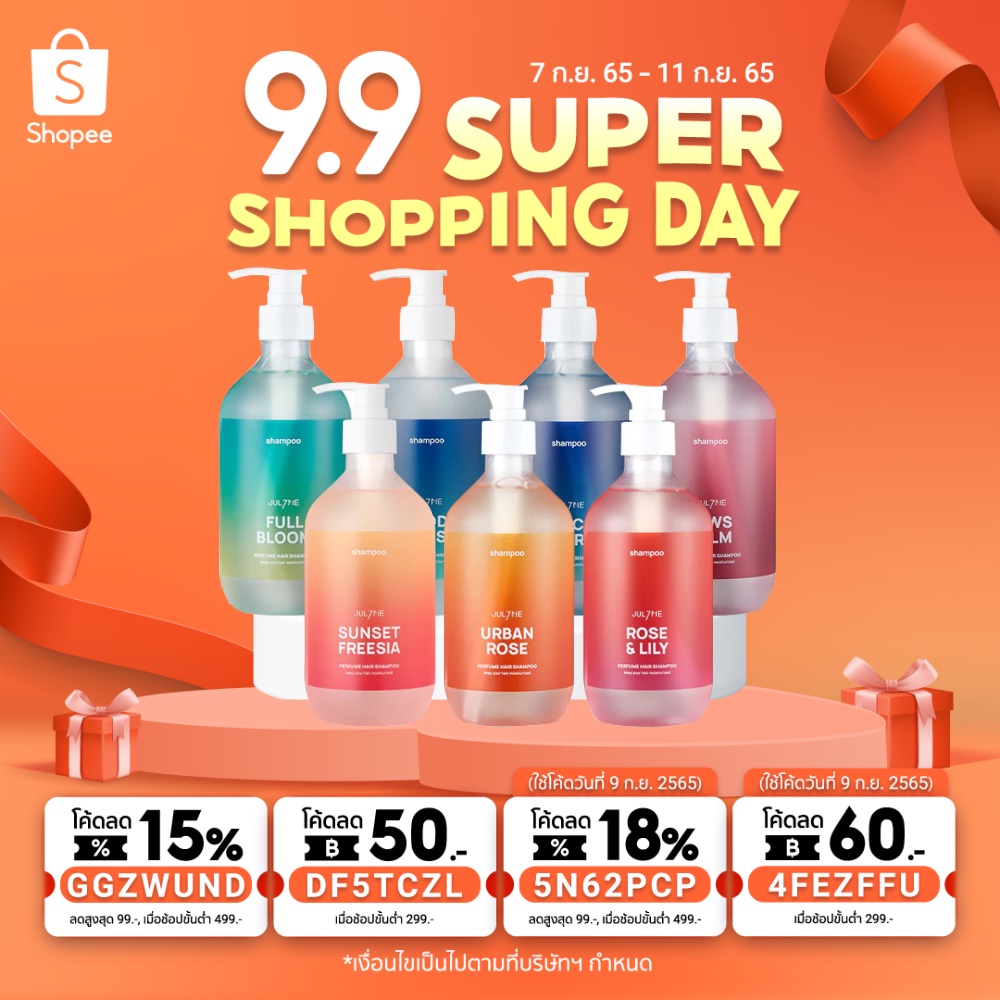 พร้อมส่ง JULYME Perfume ShampooHair Treatment (Hair Conditioner) 500ml - sukiezz - ThaiPick
