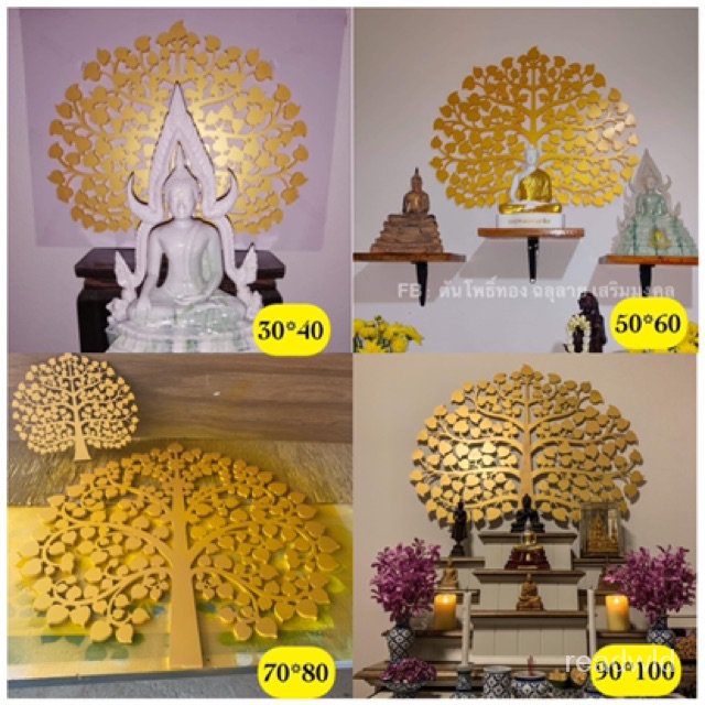 iluลายฉลุ โพธิ์ทองประดับหิ้งพระ เสริมมงคล tAI9 - readwld - ThaiPick