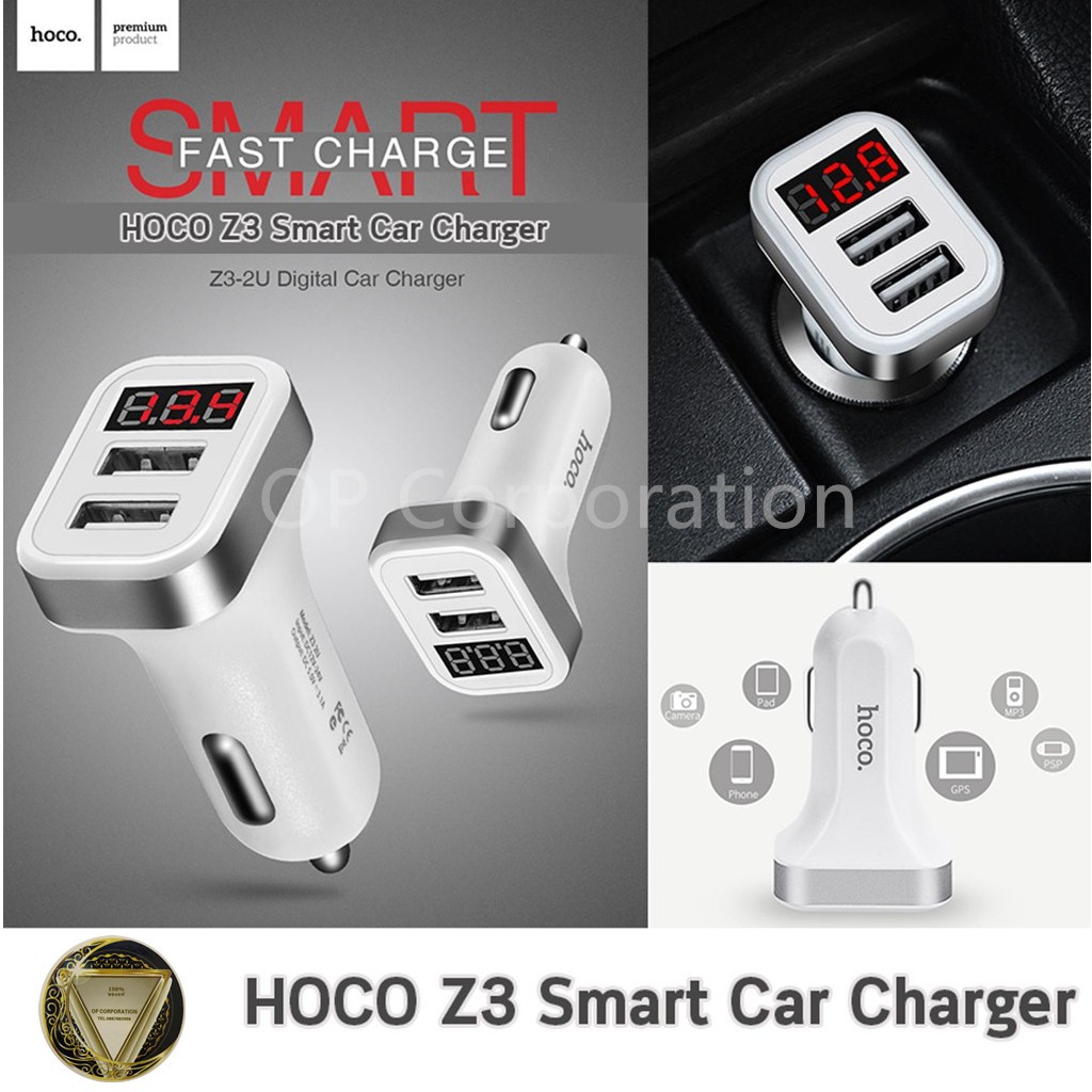 Hoco Z3 Car Charger LCD 2USB หัวชาร์จโทรศัพท์ในรถ หน้าจอLCDดิจิตอลแสดง ...