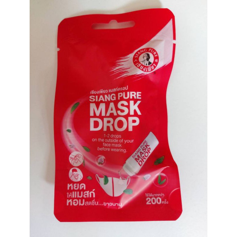 mask drop **พร้อมส่ง** | Shopee Thailand
