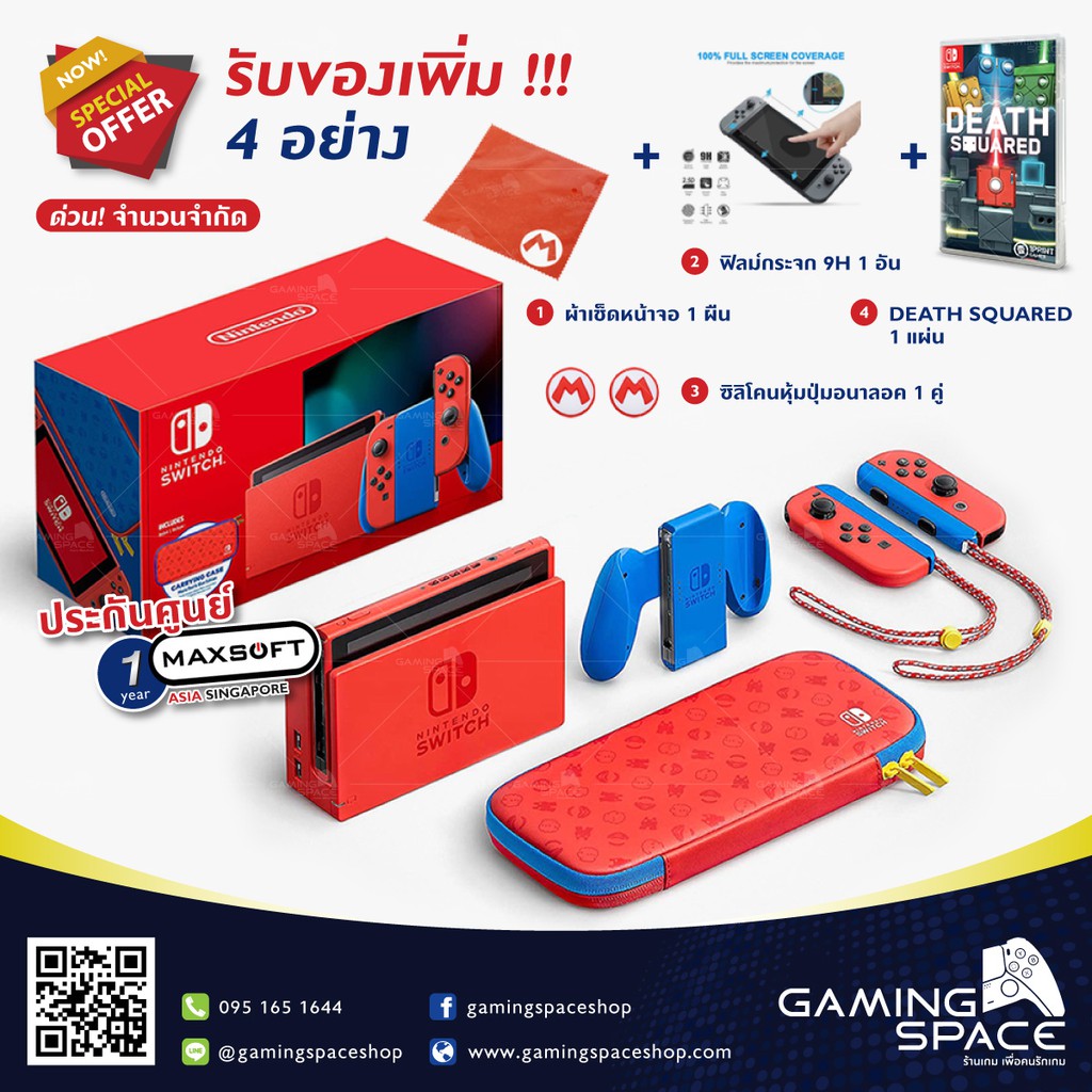 NINTENDO SWITCH : พร้อมส่ง ????????ประกันศูนย์ MAXSOFT ASIA รุ่นใหม่ ...