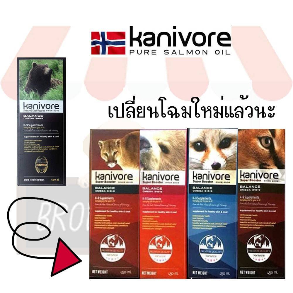 Kanivore สูตร2 อาหารเสริม น้ำมันปลาแซลมอน สกัดเย็น (450ml) สูตร Super ...