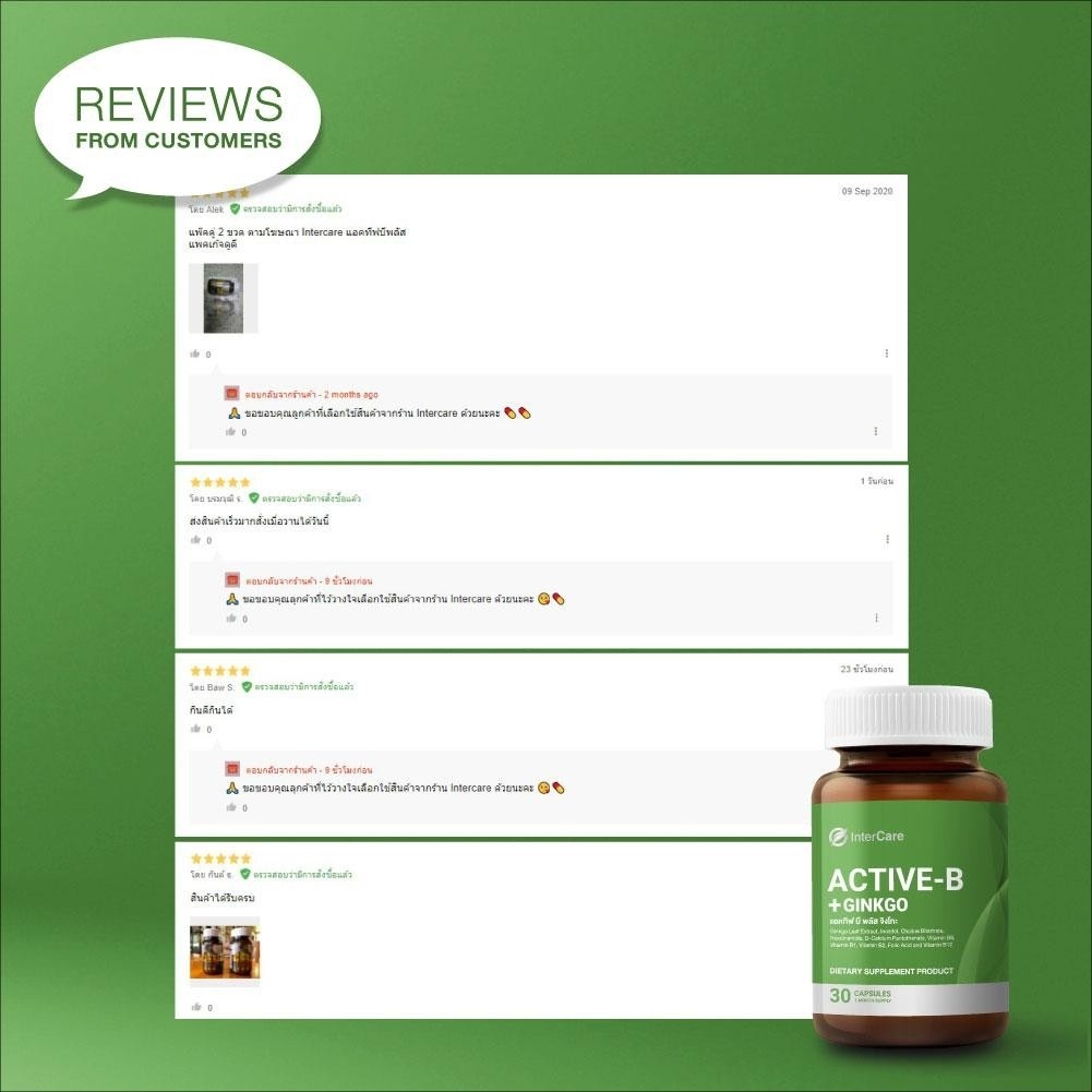 InterCare Active-b plus Ginkgo แอคทีฟ บี จิงโกะ พลัส อาหารเสริมบำรุงสมองเพิ่มความจำ สกัดจากใบแปะ ...