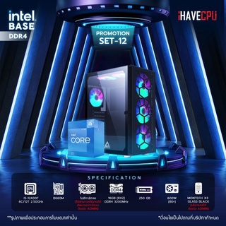 iHAVECPU www.ihavecpu.com, ร้านค้าออนไลน์ | Shopee Thailand