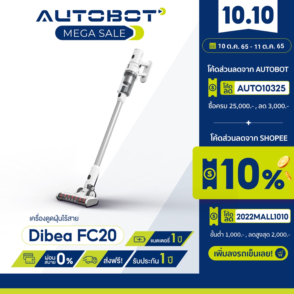 Dibea FC20 เครื่องดูดฝุ่น ถูขัดพื้น ไร้สาย พร้อมแทงค์น้ำ ขัดพื้นคราบฝัง ...