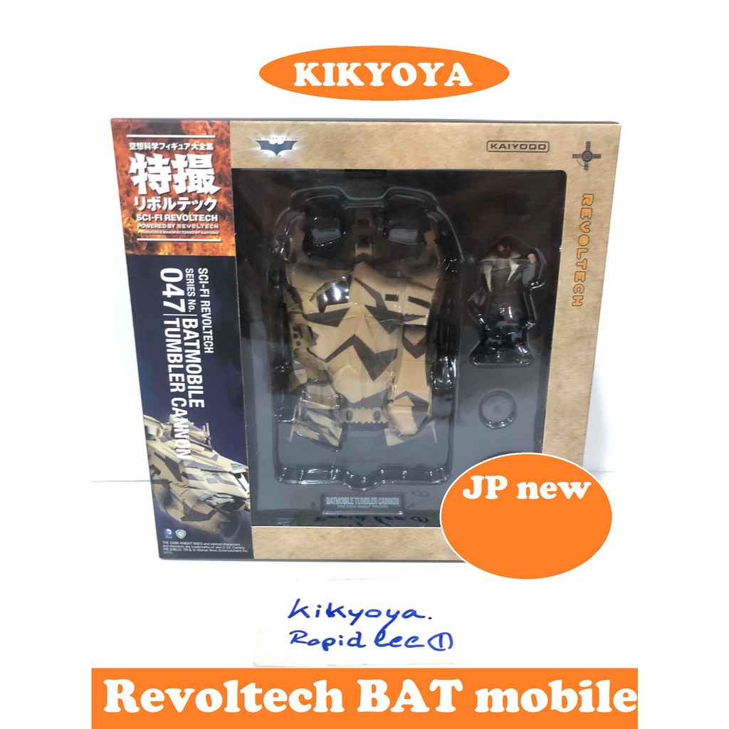 Tokusatsu Revoltech No.047 Batman - Batmobile Tumbler Cannon JP (NEW ...
