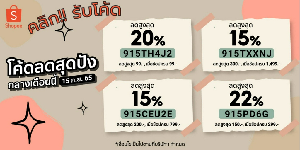 sun_999_shop, ร้านค้าออนไลน์ | Shopee Thailand