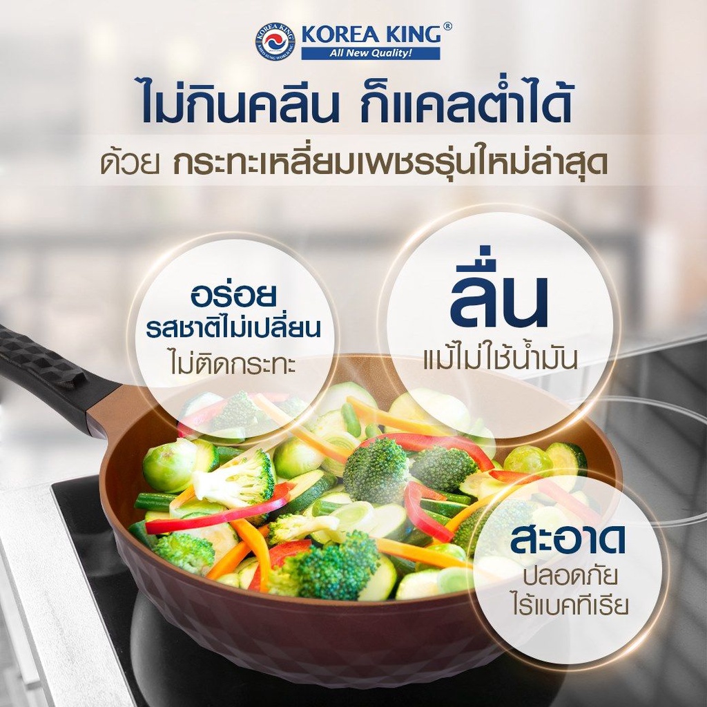 Korea King Diamond X Series กระทะ โคเรียคิง ไดมอนด์ เอ็กซ์ ซีรี่ รุ่นใหม่ (28cm) 3 ใบ ...