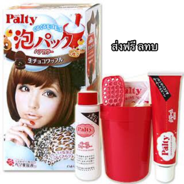 Palty | Shopee Thailand