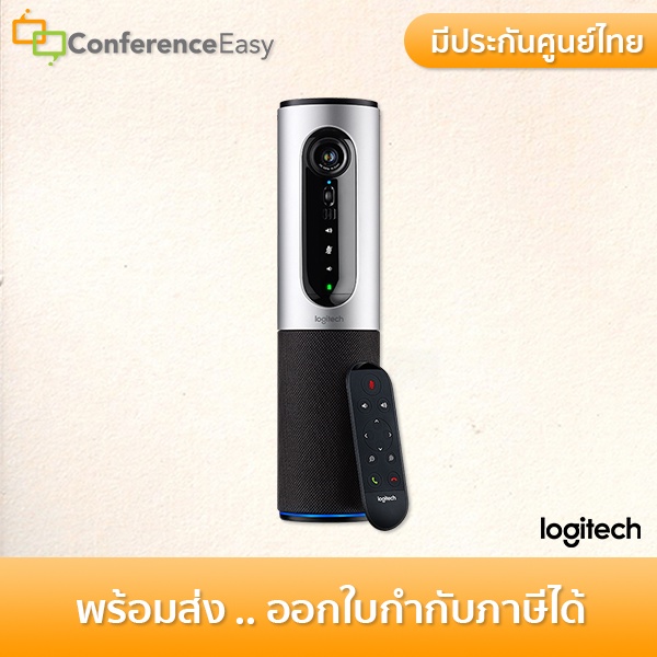 Logitech Connect ประกันศูนย์ไทย 2 ปี logitech webcam conference ...