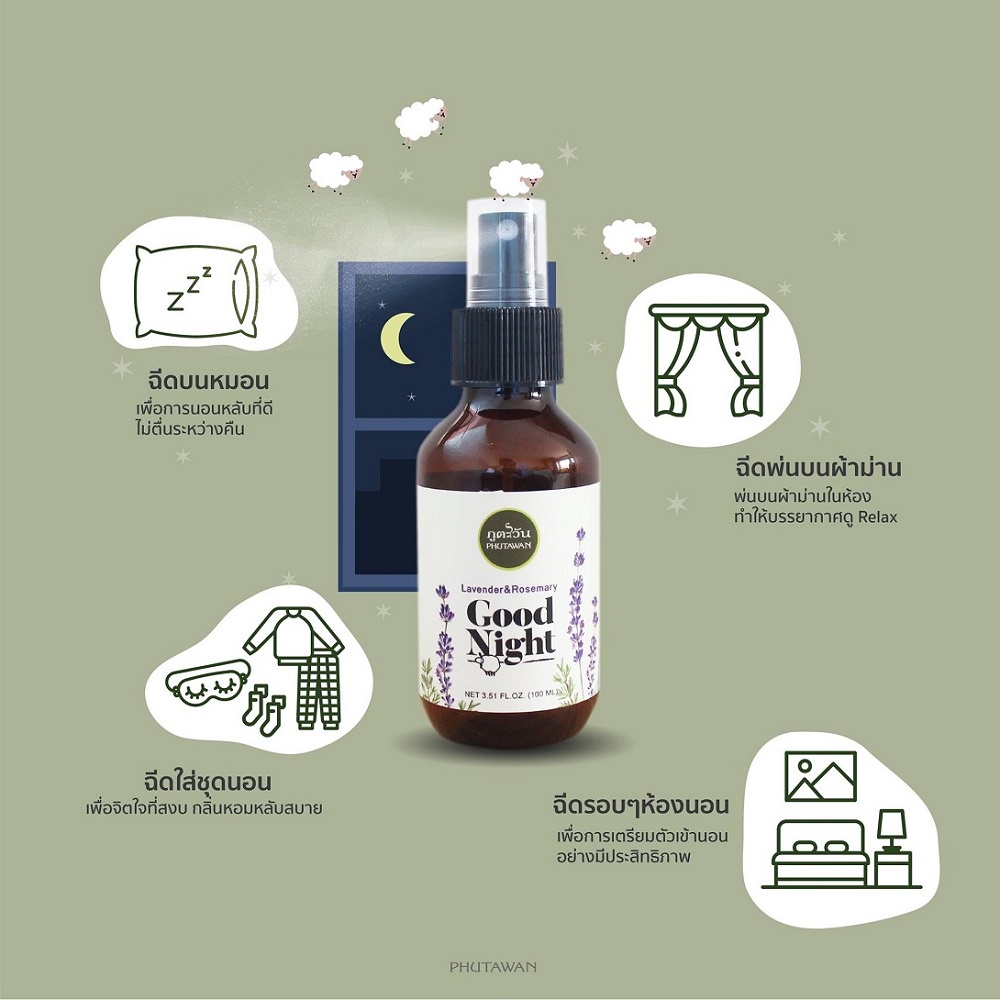 Phutawan สเปรย์ฉีดหมอน ดีฟ สลิฟ ภูตะวัน 100 มล.Deep Sleep Pillow Spray - liveandmore - ThaiPick