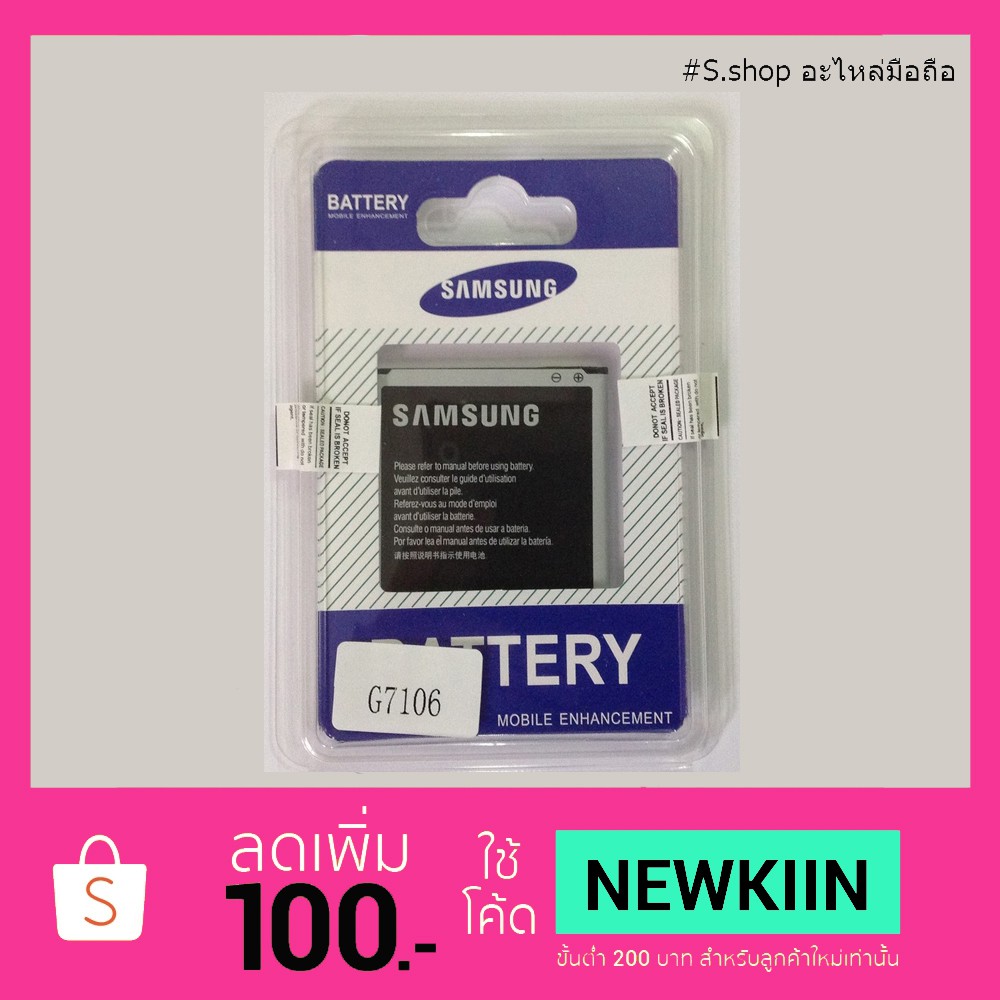 แบต Samsung Galaxy Grand2 (G7102 , G7106) (EB-B220AC) แบตเตอรี่ Grand 2 | Shopee Thailand