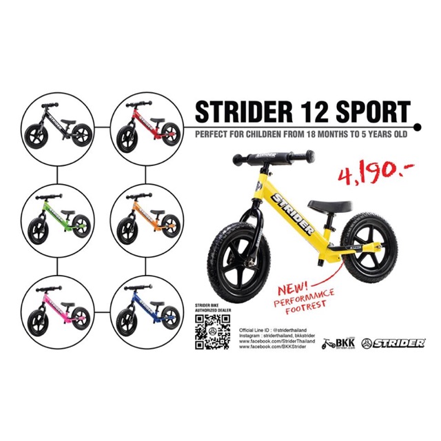 จักรยานขาไถ Strider 12 Sport ST-4 ของแท้ ศูนย์ไทย มี มอก. | Shopee Thailand