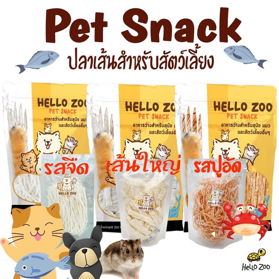 Hello Zoo, ร้านค้าออนไลน์ | Shopee Thailand