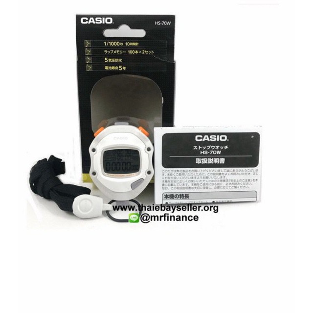 Casio Stopwatch คาสิโอนาฬิกาจับเวลา รุ่น HS-70W สีขาว ของแท้ จากญี่ปุ่น vbeR - j7y5sa7jen - ThaiPick