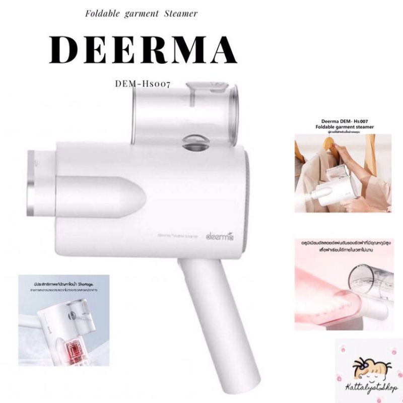 ประกันศูนย์ไทย 1ปีเตารีดไอนํ้า รุ่น Deerma DEM-HS007 Steamer Handheld - kattalyst.shop - ThaiPick