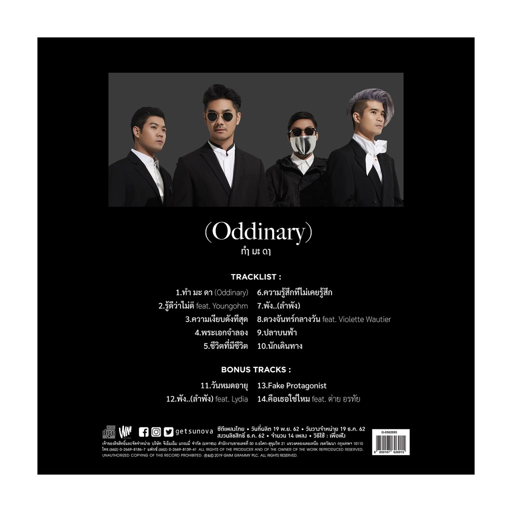 GMM GRAMMY CD Getsunova ทำ มะ ดา - gmmmusicstore - ThaiPick