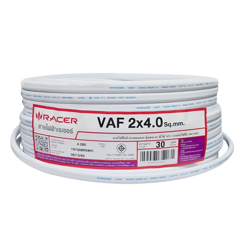 VAF power cable ELECTRIC WIRE VAF 2X4 SQ.MM 30M WHITE RACER Power cable Electrical work สายไฟ ...