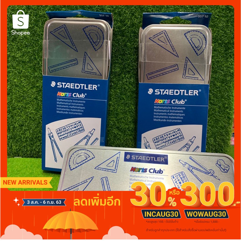 Steadler ถูกที่สุด พร้อมโปรโมชั่น มิ.ย 2024|BigGoเช็คราคาง่ายๆ