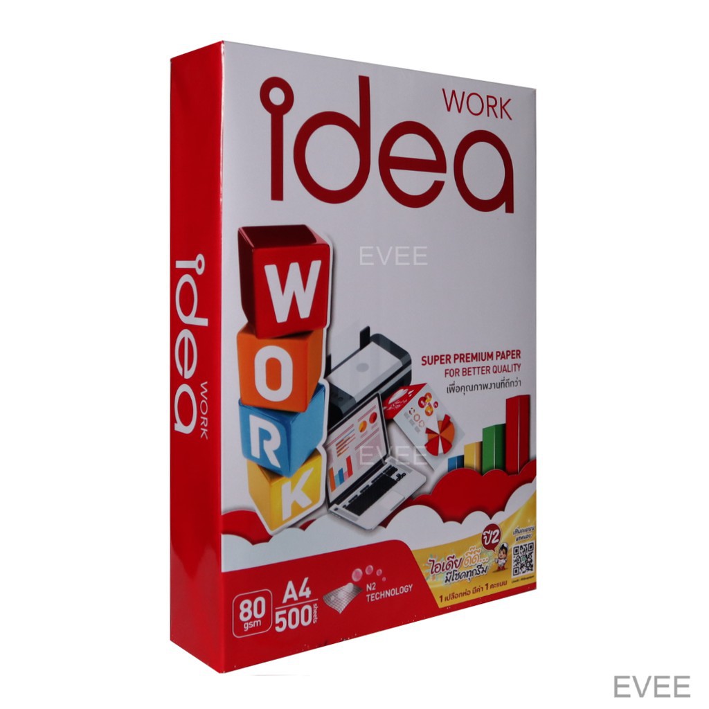 กระดาษถ่ายเอกสาร IDEA WORK A4 80แกรม 5รีม - lion15370 - ThaiPick