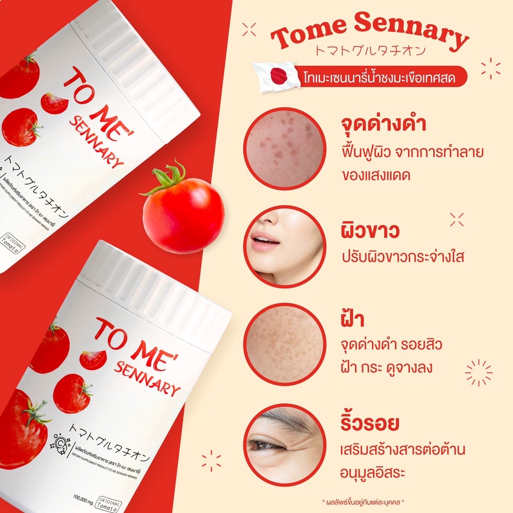 น้ำมะเขือเทศ ชงดื่ม สูตรขาวใสเร่งด่วน อิ่มน้ำ กลิ่นหอม รสชาติอร่อย ดื่ม ...