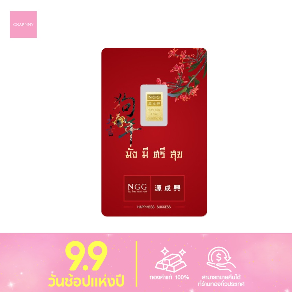 AUSIRIS ทองคำแท่งทองแผ่นการ์ดทอง96.5 น้ำหนัก 0.3 0.6 และ 1 กรัม ...