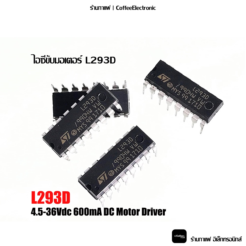 L293D L293 Push-Pull Four-Channel Motor Driver IC DIP-16 1pcs | Shopee ...