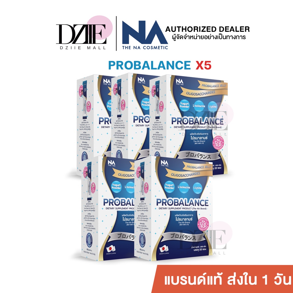 Probalance ถูกที่สุด พร้อมโปรโมชั่น - ก.พ. 2022 | BigGo เช็คราคาง่ายๆ