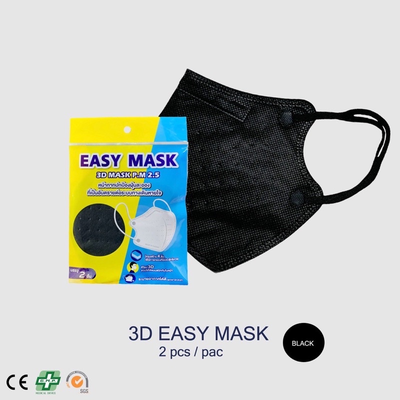 โกโก้คุมหิวนางบีBe Easy - by_bb.shopping.shop89 - ThaiPick