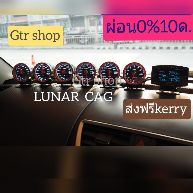 จอ CAG stand alone พร้อม CAG OBD2 Lunar -หน้าใส สไตล์ใหม่ จอกระจก ไม่ ...