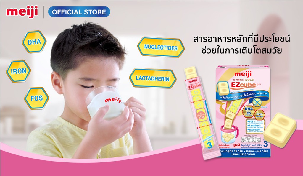 สั่งซื้อสินค้าออนไลน์จาก Meiji Food | Shopee Thailand