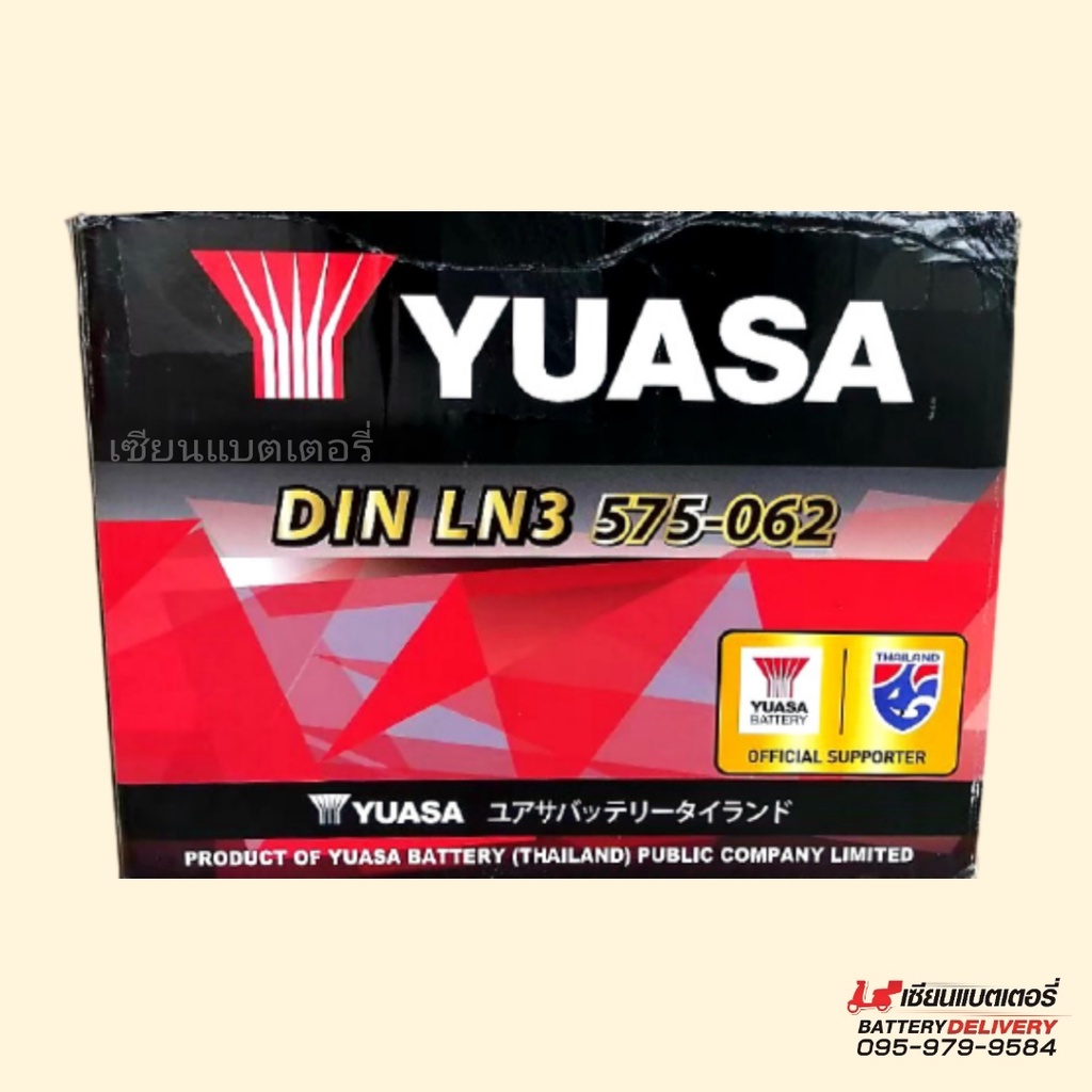 แบตเตอรี่รถยนต์ YUASA DIN LN3 ????แท้ศูนย์ แบตเตอรี่ ติดมากับรถป้ายแดง???? - battery1234 - ThaiPick