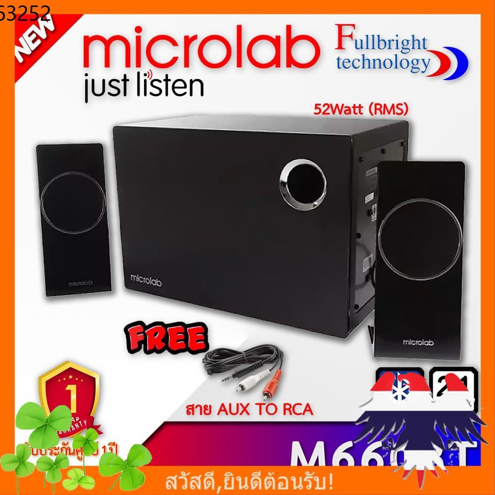 ส่งเร็ว Microlab M660BT New Model Speaker 2.1 ลำโพงรุ่นใหม่จาก Microlab ...
