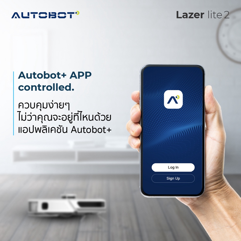 AUTOBOT Lazer Lite 2 หุ่นยนต์ดูดฝุ่น ระบบเลเซอร์ LiDAR Navi พร้อมถูพื้น ...