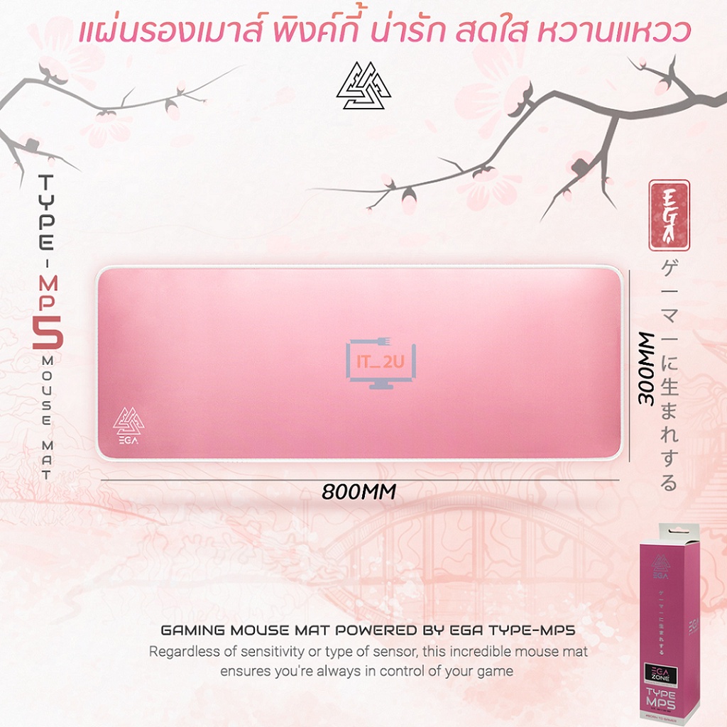 EGA TYPE MP5 Mouse Pad Gaming แผ่นรองเมาส์เกมมิ่งขนาดใหญ่ สีชมพู (ขนาด ...