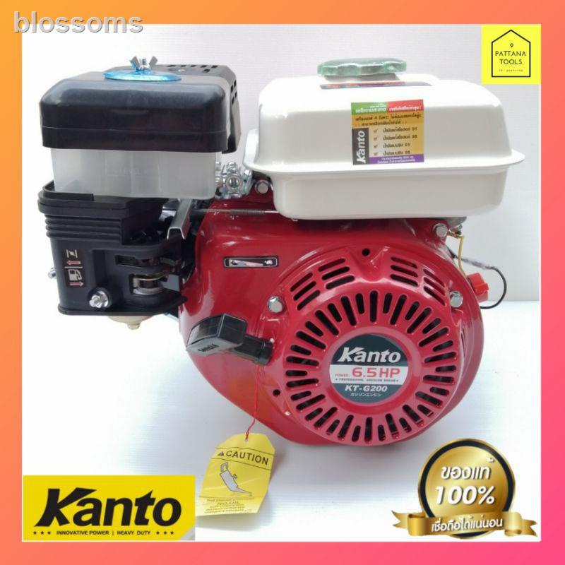 Kantoเครื่องยนต์อเนกประสงค์ ถูกที่สุด พร้อมโปรโมชั่น - ก.พ. 2022 ...